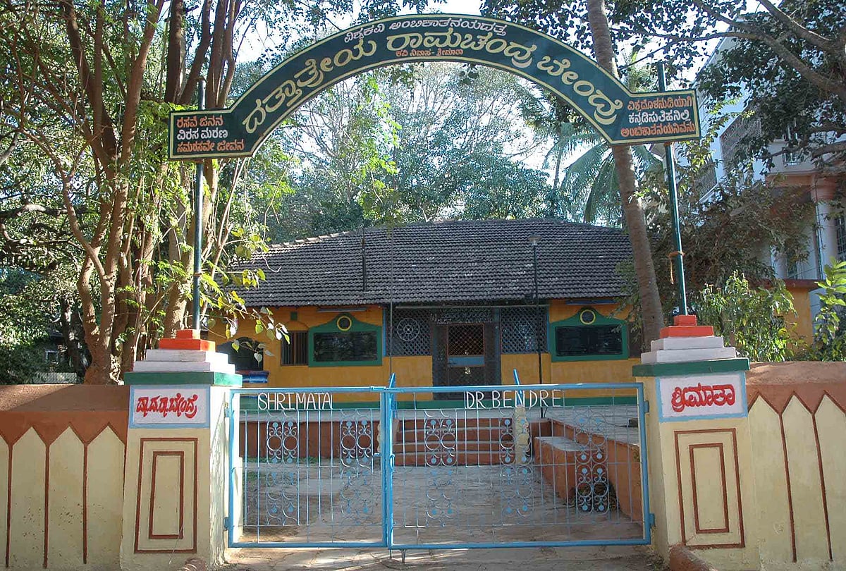 ‘You give me pain, I will give you nectar’