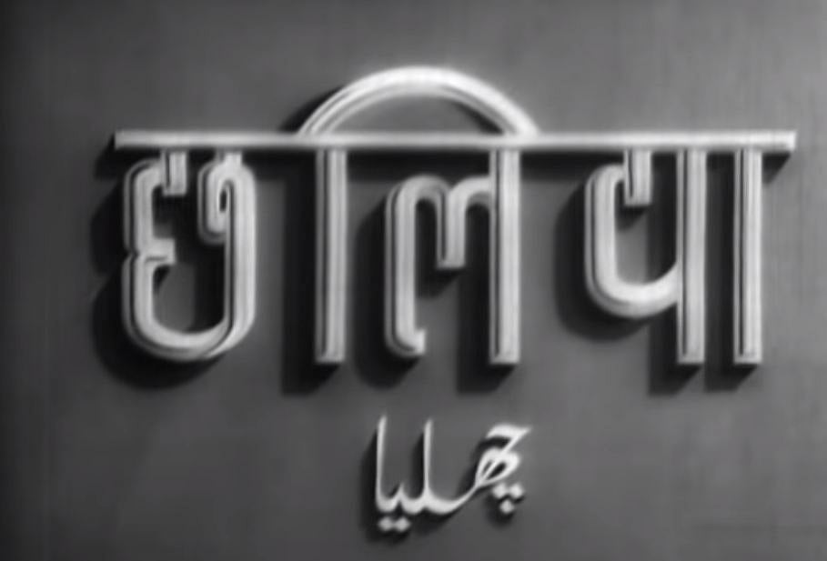 India-Pakistan partition: Films which depict the divide