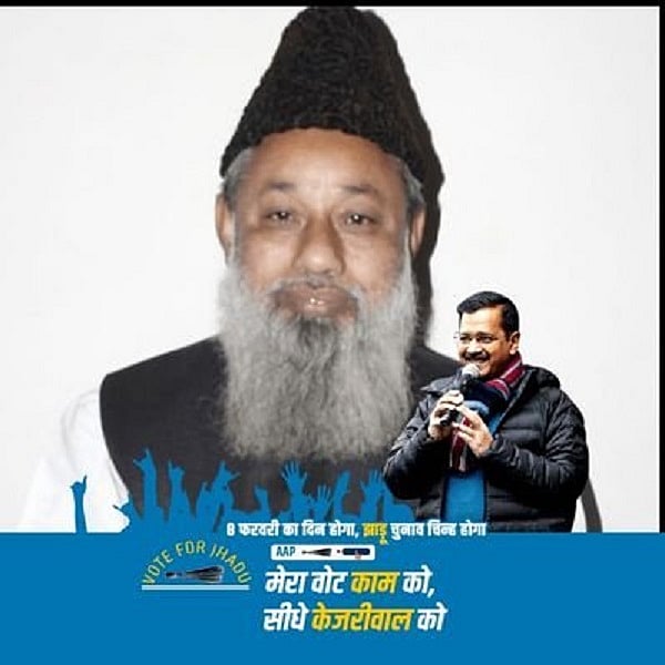 Delhi Election Result 2020: AAP's Haji Yunus wins from Mustafabad