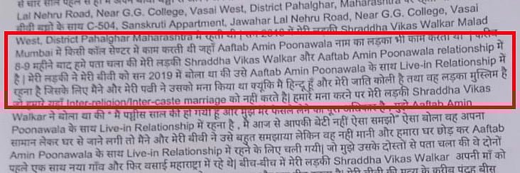 Fact-check: Is Mehrauli murder case accused Aftab Poonawala a Muslim or ...