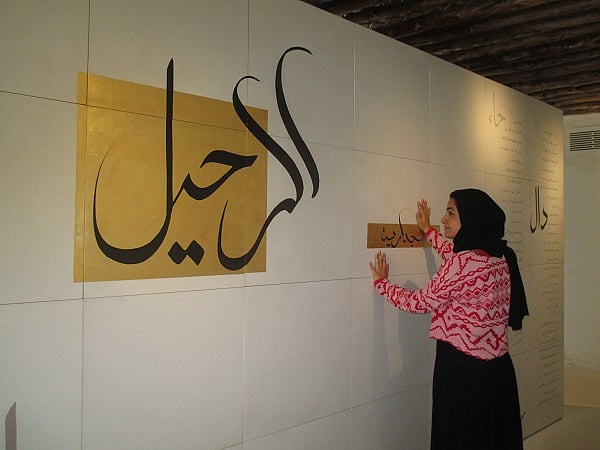 Bahrain’s reigning art