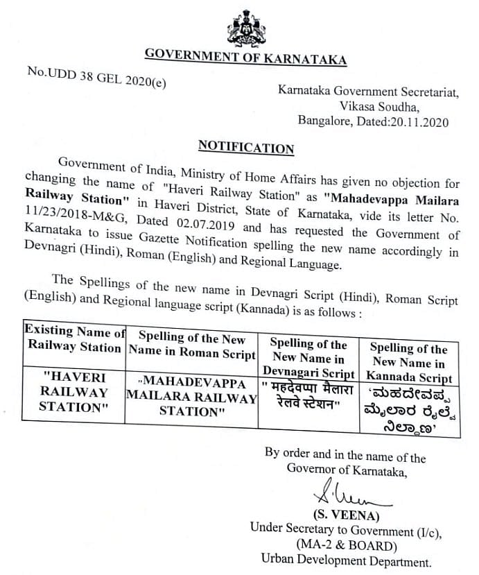 Haveri Railway Station named after freedom fighter Mailara Mahadevappa