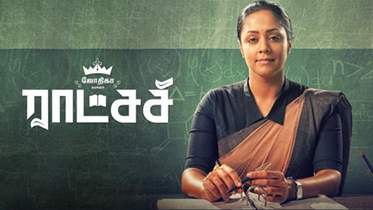 Teachers' Day 2022 | Movies that celebrate teacher-student bonds