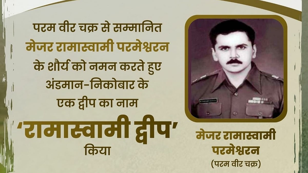 Know more about the 21 heroes after whom Andaman & Nicobar Islands were ...